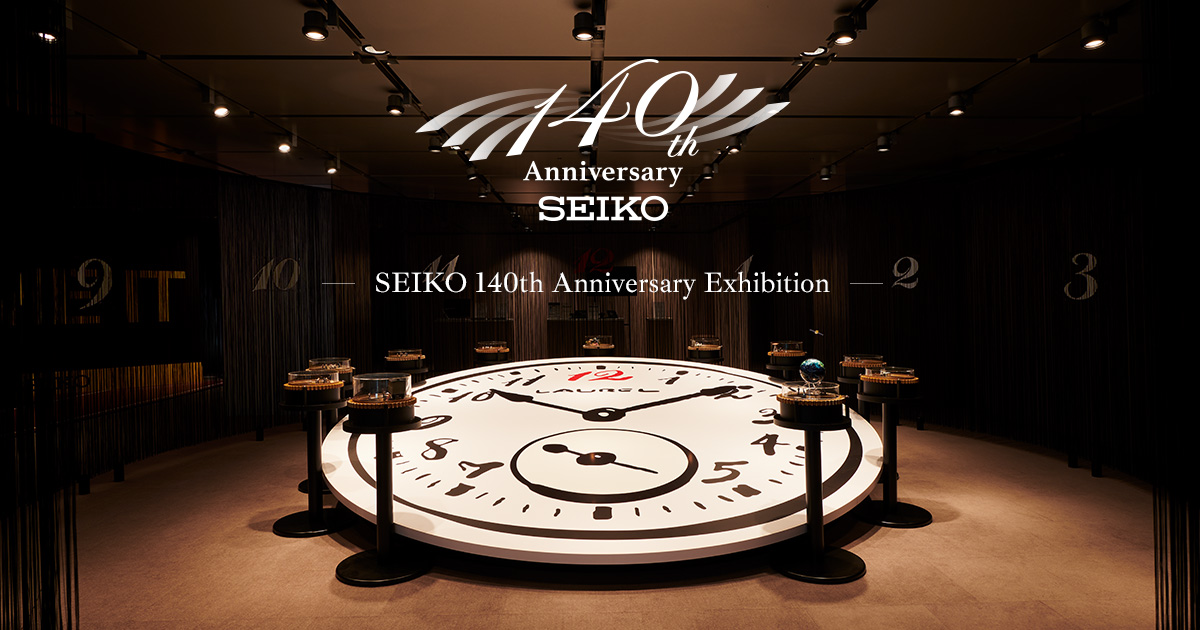 SEIKO 140th Anniversary Exhibition | Seiko Watch Corporation