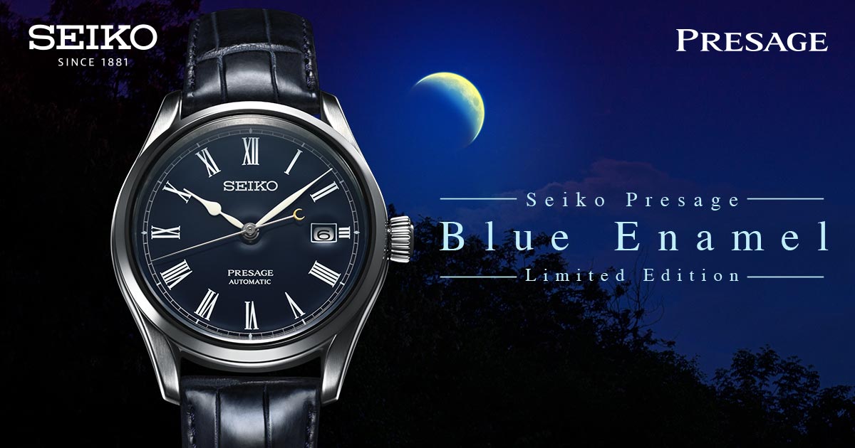 Edizione limitata Smalto Blu｜Presage | SEIKO WATCH CORPORATION