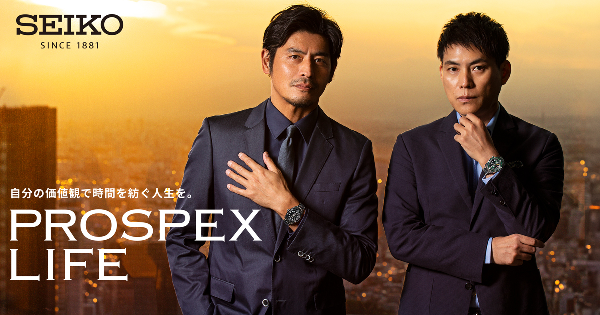 PROSPEX LIFE 坂口憲二×重松象平 | SEIKO PROSPEX | セイコーウオッチ