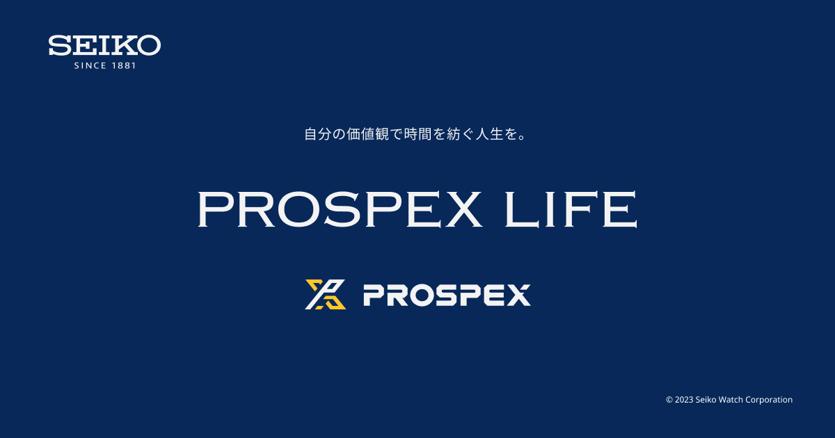 Prospex Life | Seiko Prospex | セイコーウオッチ