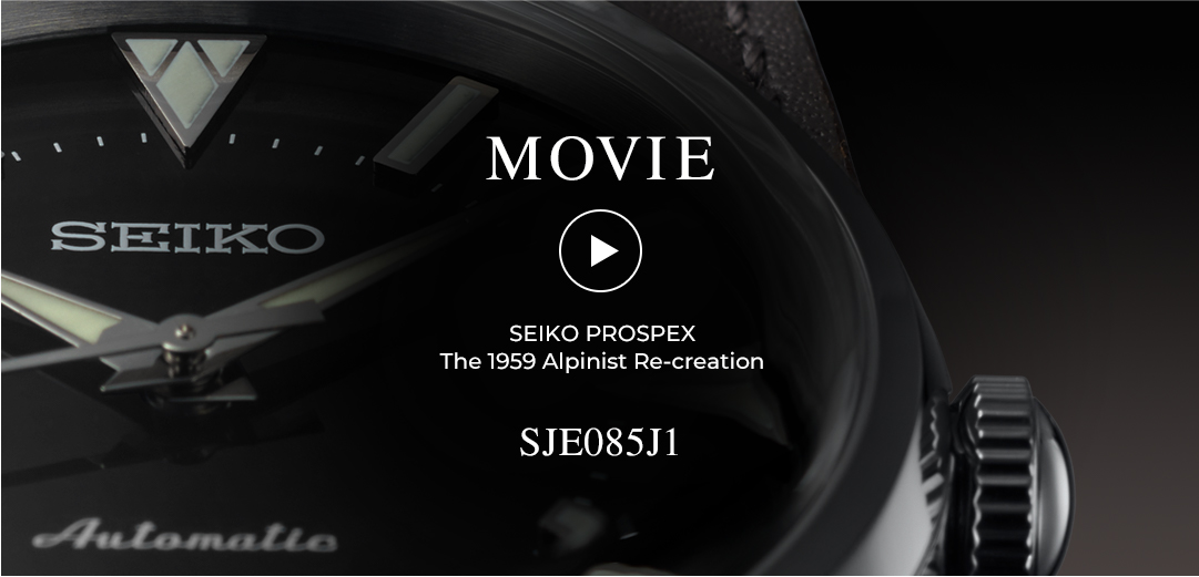 SEIKO PROSPEX The 1959 Alpinist Re-creation | Seiko Watch Corporation
