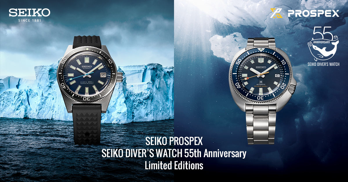 SEIKO PROSPEX SEIKO DIVER'S WATCH 55th Anniversary Limited Editions ...