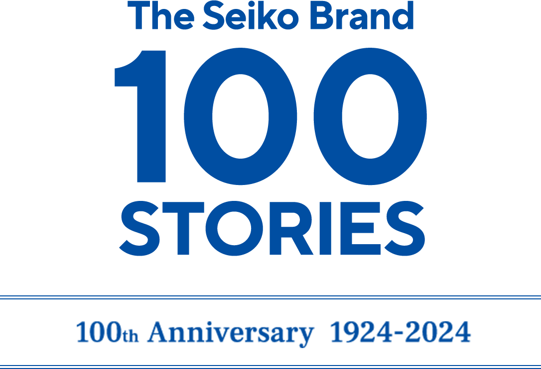Seiko Brand 100th Anniversary, The Seiko Brand 100 STORIES